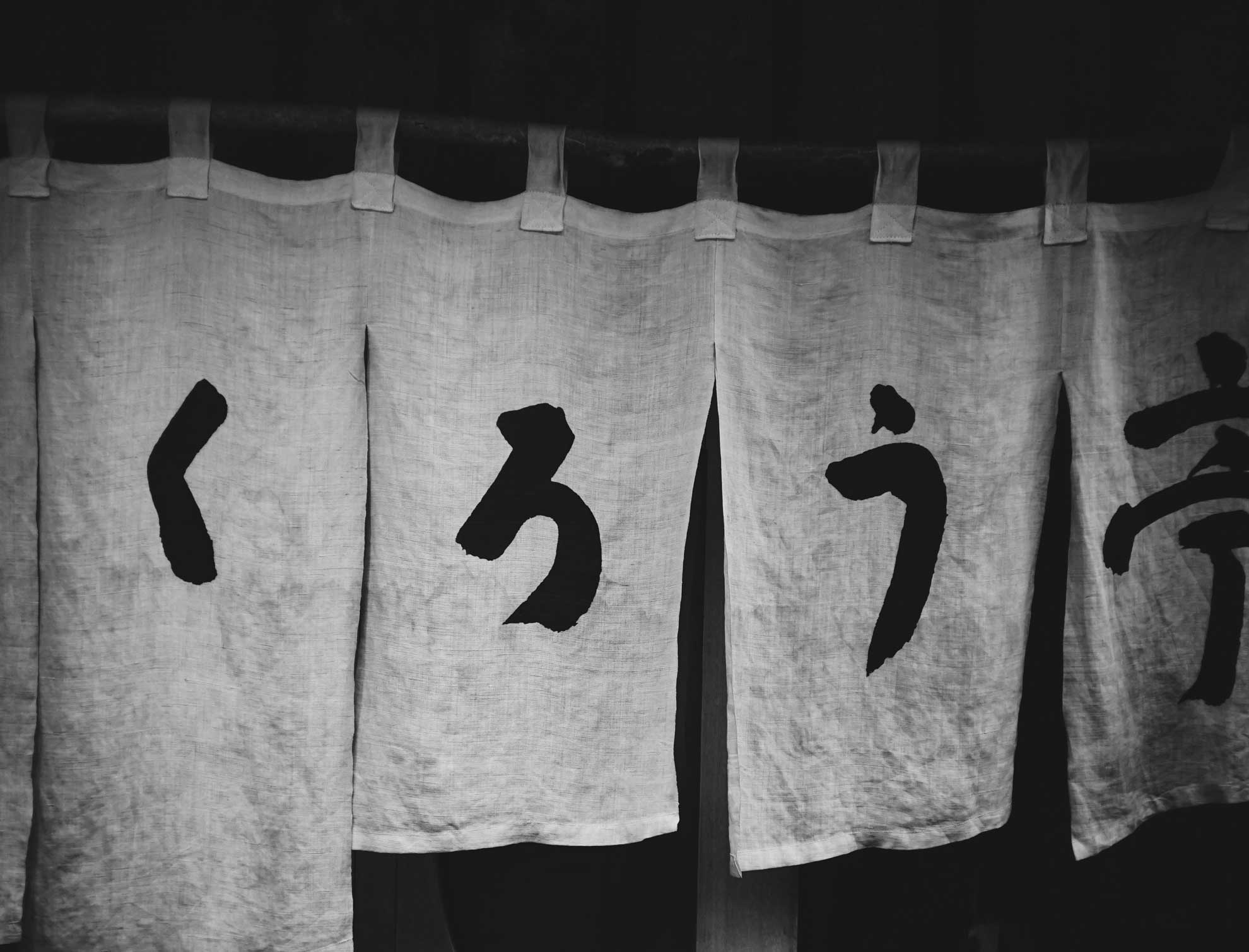 Curtains - Japanese Curtains - Noren Curtains - My Japanese Home